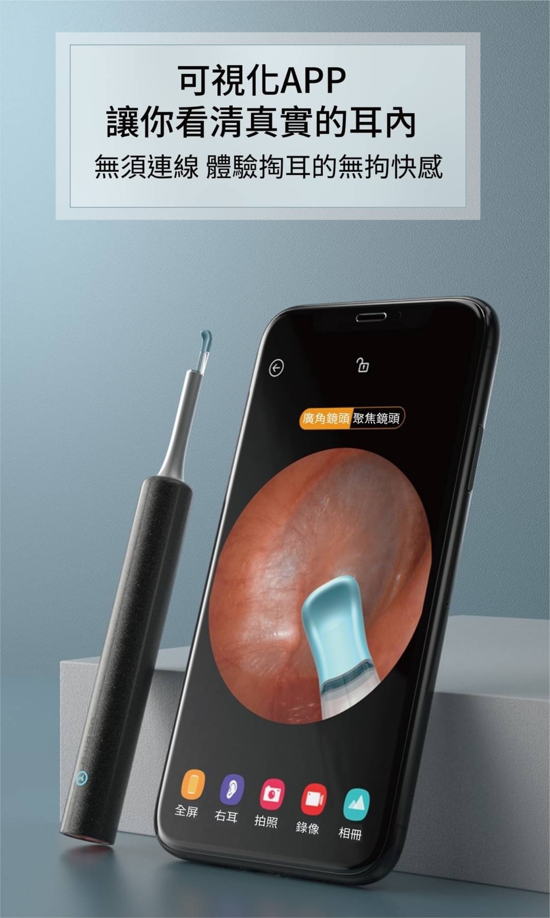 上發條俱樂部 x Bebird 無線影像掏耳器 C3 pro（3/18-27）