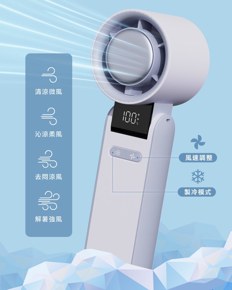 20250520-0526 摳媽 x【LaPO】製冷高速可折疊隨身風扇(商品6/23起陸續出貨)