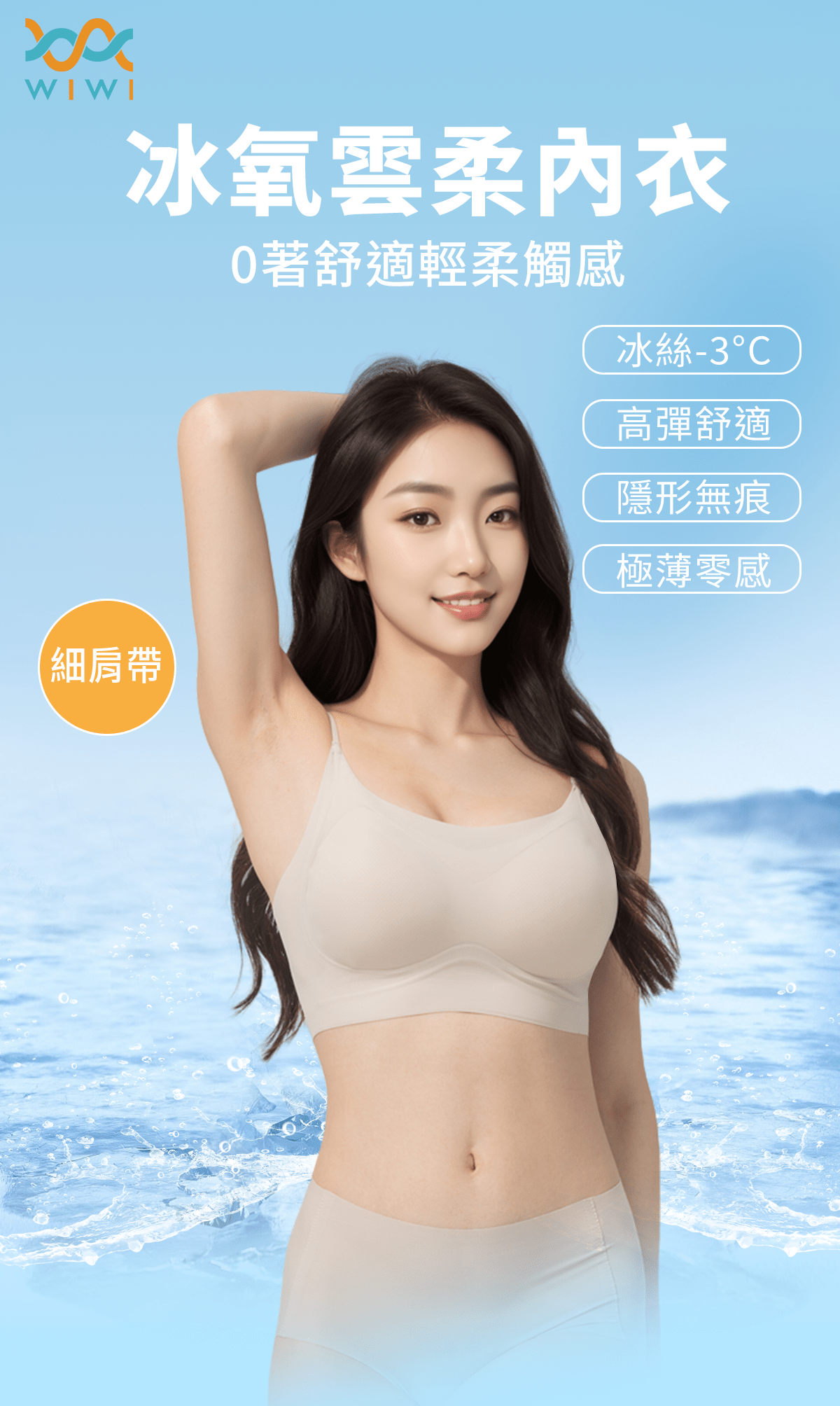 【主夫尼克】【Anlove】無痕內衣、Bra T團購優惠中！！！