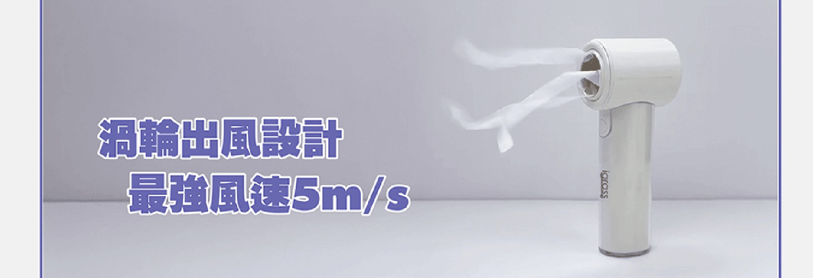 奶茶團長 X 夏天必備-igrass 超迷你手持風扇 X Beutii Partner