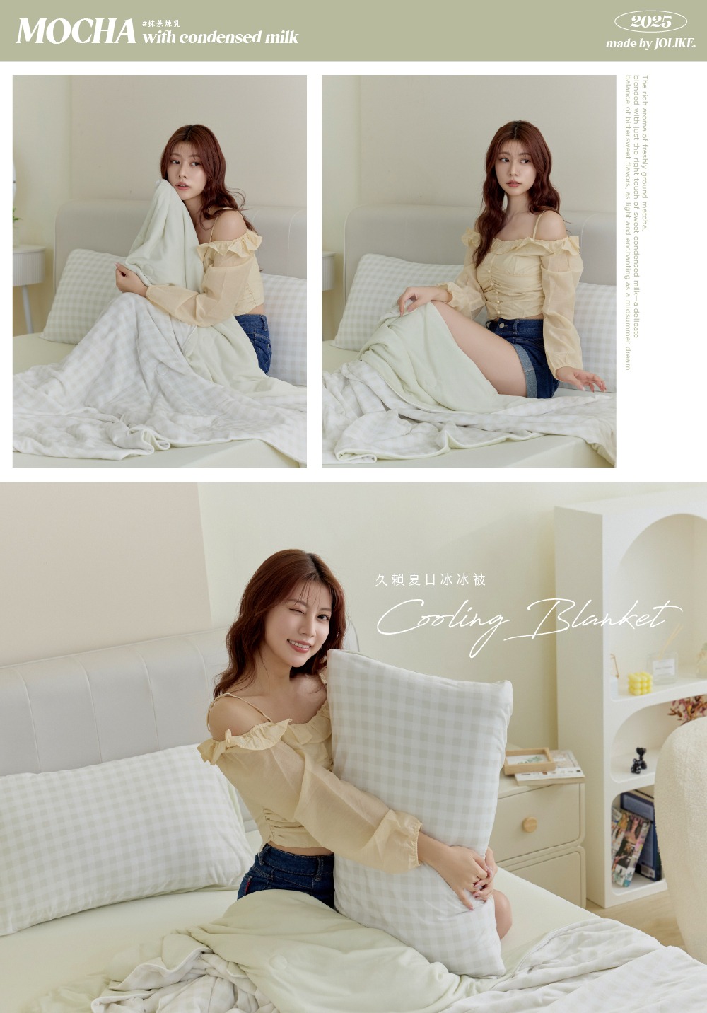 20250703~0709 野蠻王妃×舒適好眠!【JOLIKE久賴】高品質寢具團(現貨於付款完成後5個工作天依序出貨)